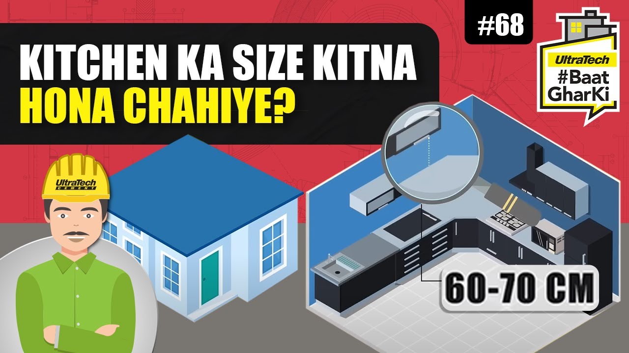 किचन का साइज कितना होना चाहिए? Kitchen Ka Size Kitna Hona Chahiye ...