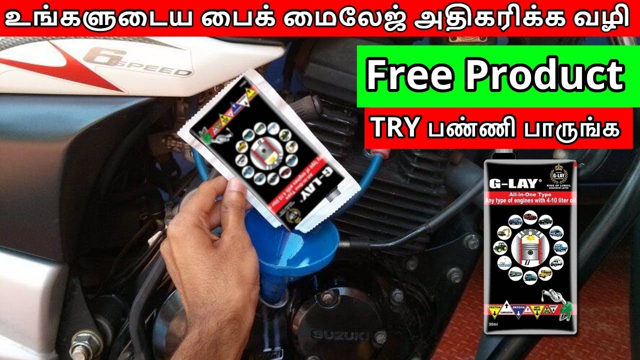 #GLAY உங்களுடைய பைக் மைலேஜ் அதிகரிக்க வழி | G-LAY UNICO Engine Oil ...