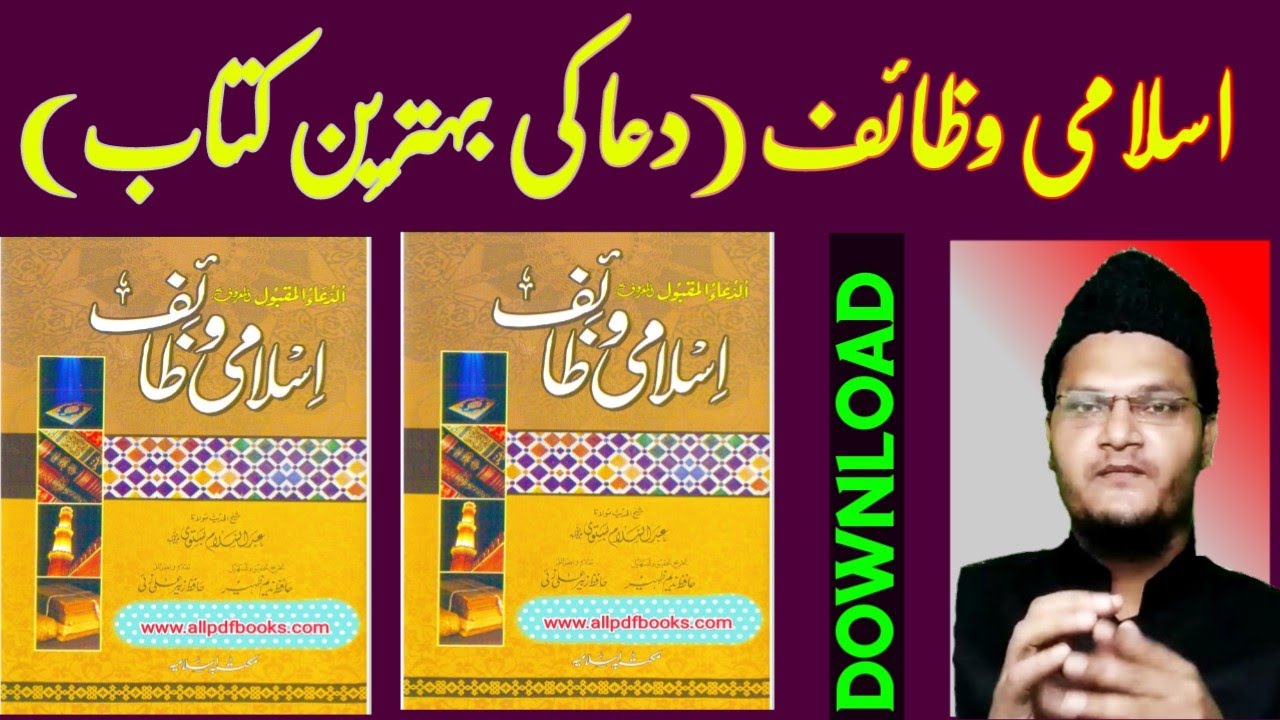wazaif books in urdu pdf free download | rohani wazaif in urdu pdf ...
