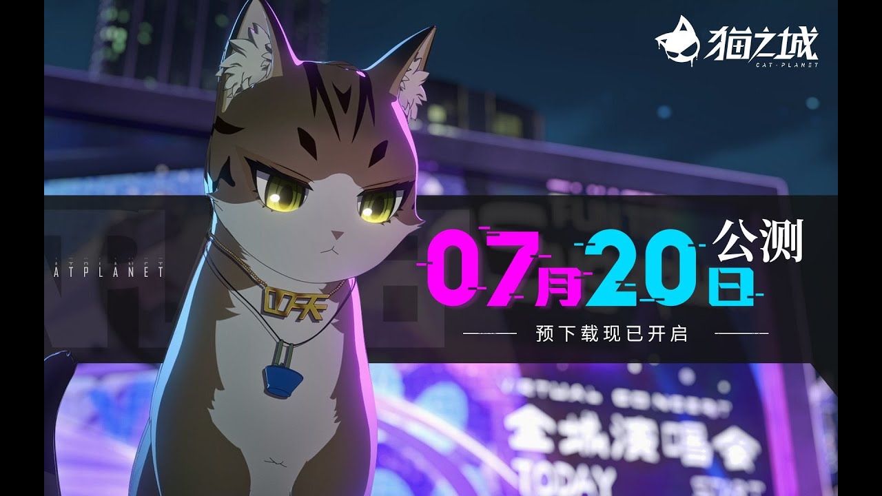 Cat Planet 》CG ( Open Beta on 20/7 ) - YouTube