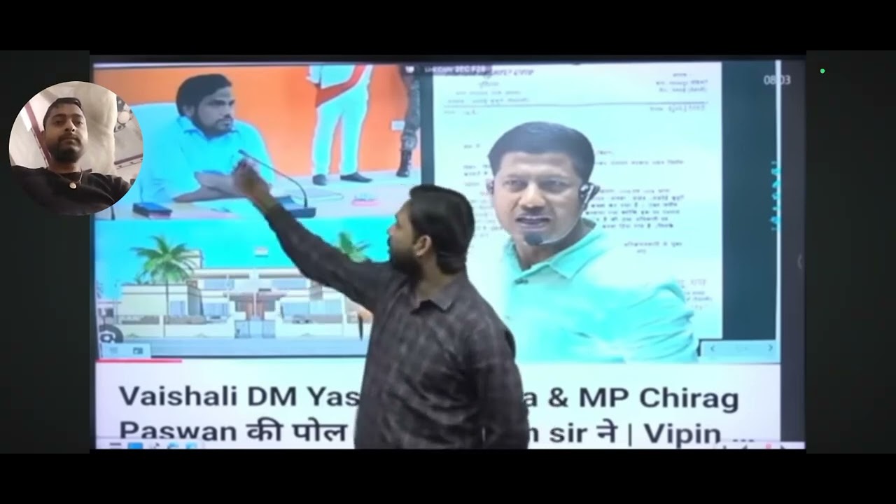 Khan sir ne kiye Vaishali DM ka expose - YouTube