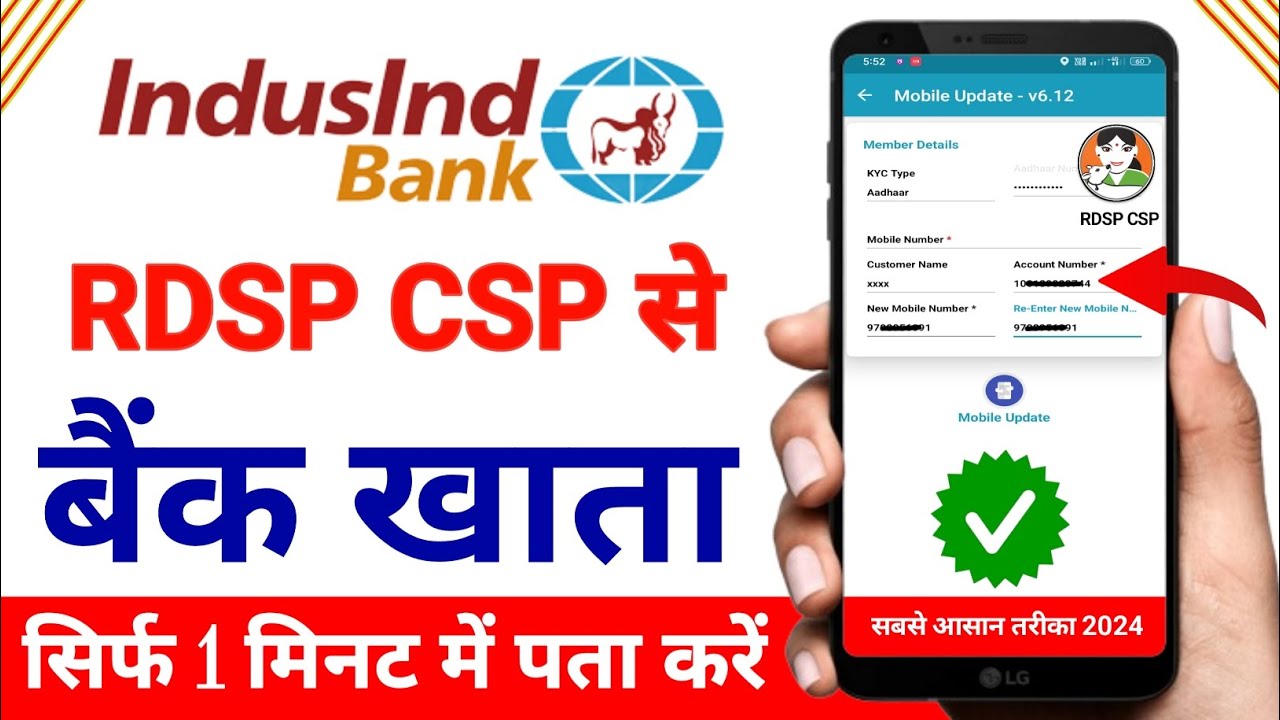 indusind bank account number kaise pata kare इंडसइंड बैंक indusind bank ...