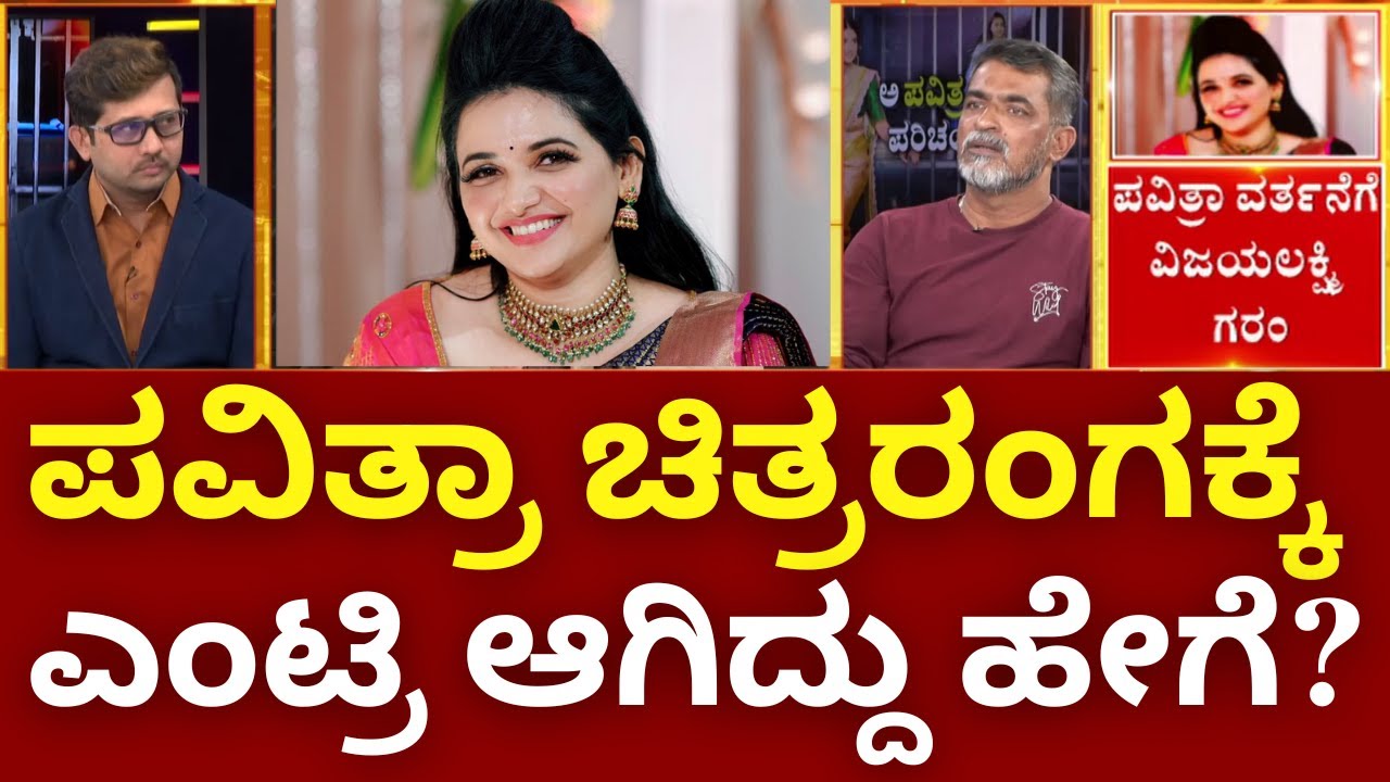 Director Umesh Gowda Reacts On Pavithra Gowda | ಸ್ಯಾಂಡಲ್‌ವುಡ್‌ಗೆ ...