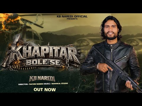 ख़पिटर बोले से !! Khapitar Bole Se !! KB Naredi New Badmashi Song 2026 !! 