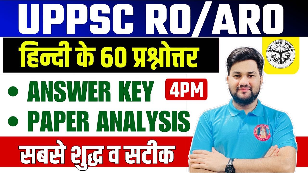 UPPSC RO ARO HINDI PAPER ANALYSIS 2023 | RO/ARO 2024 EXAM ANALYSIS ...