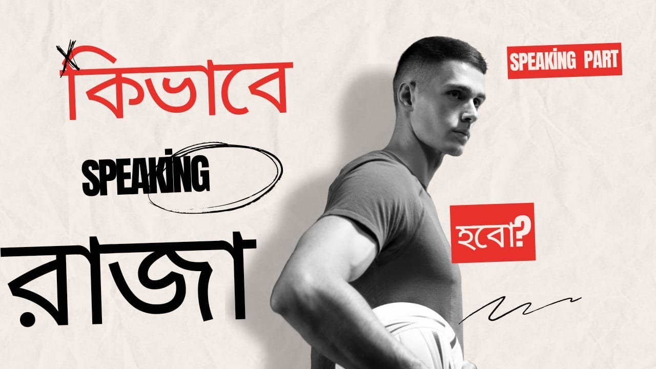 প্রশ্ন বুঝলেই Idea ‍🔥 চলে আসবে একের পর এক🤩। How to generate idea for ...