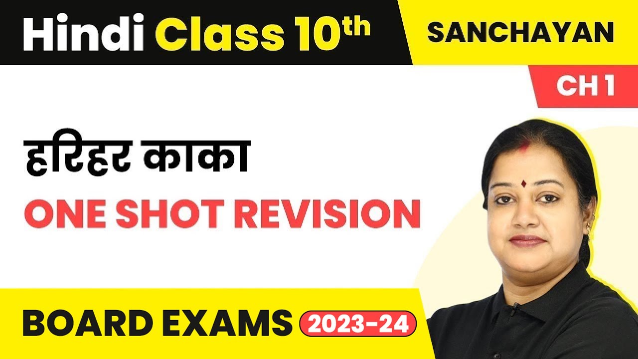 Class 10 Hindi Sanchayan Chapter 1 Hari Har Kaka One Shot Revision class-10-hindi-sanchayan-chapter-1-hari-har-kaka-one-shot-revision