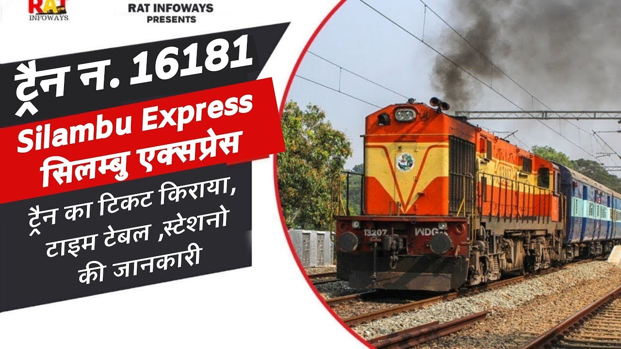 16181- Silambu Express | Chennai Egmore To Sengottai Jn | Indian ...