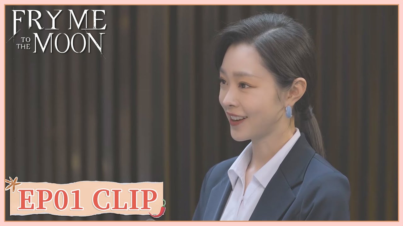 EP01 Clip | She cares more about guest satisfaction. | Fry Me to the Moon | 今天的她们 | ENG SUB ...