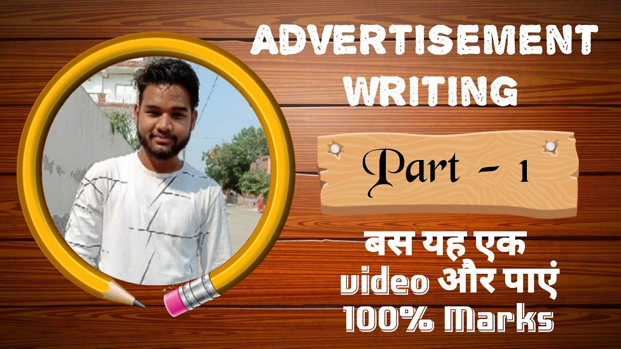 Advertisement writing || How to write a advertisement || Part - 1 ...
