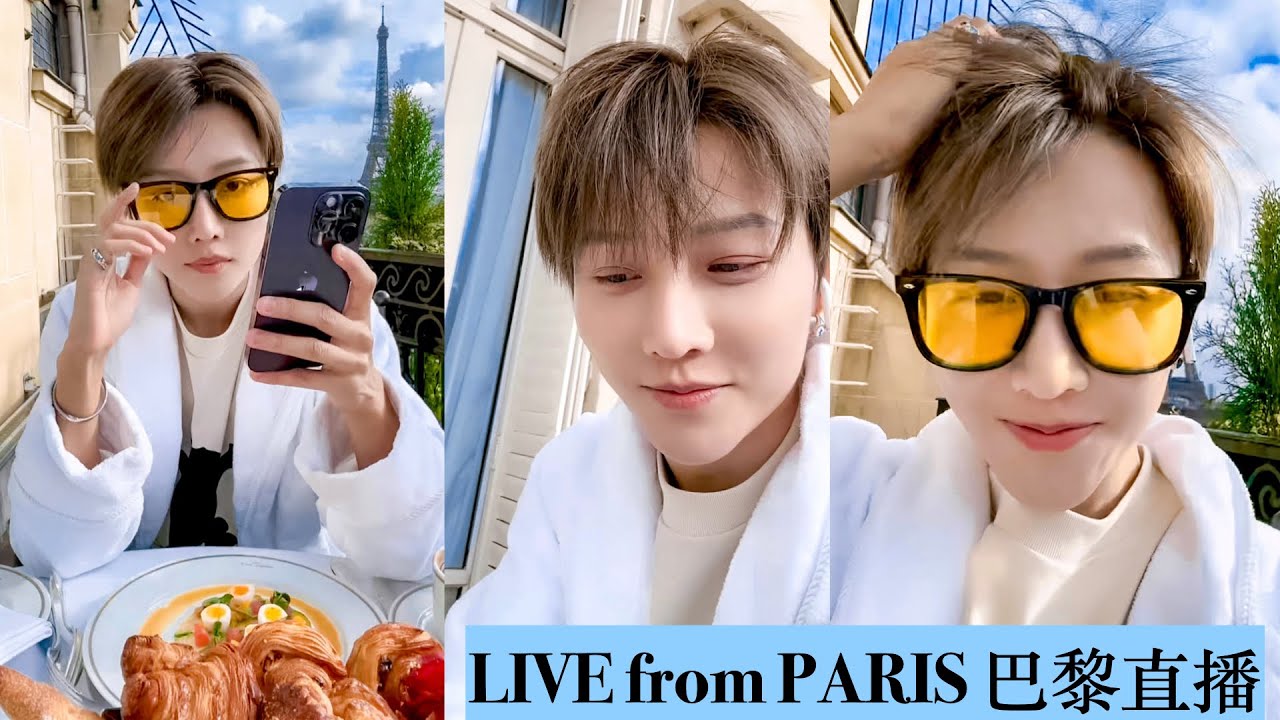 [MULTI SUB] XIN Liu 刘雨昕 巴黎直播 Liu Yuxin LIVE Stream from PARIS - YouTube