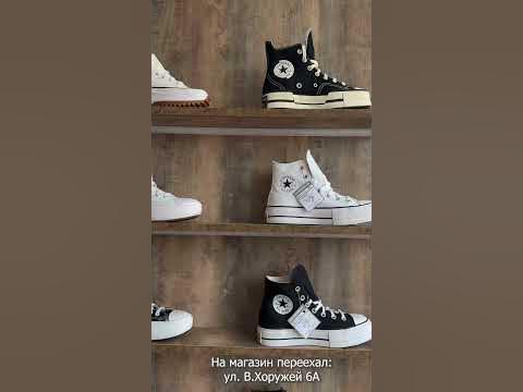 Магазин Converse в Минске. Купить оригинальные Конверсы с доставкой по ...