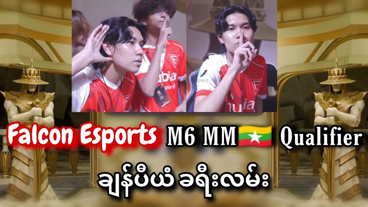 Mythic Seal vs Falcon Esports ( Bo3 ) | M6 Myanmar Qualifier Group ...