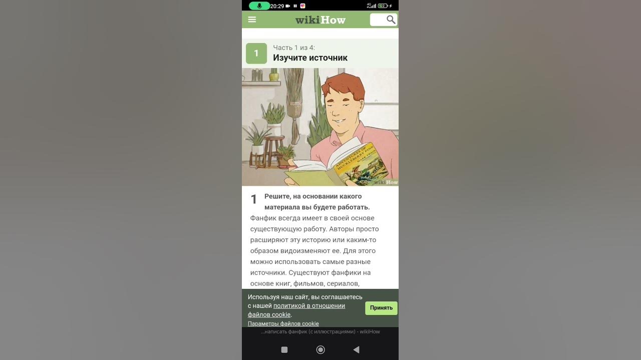 Типично я когда решила почитать как писать фанфики Youtube