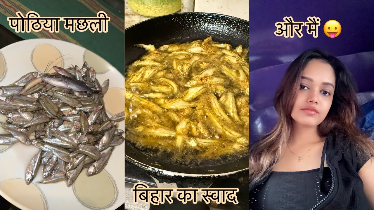 Pothiya machli || Bihar ka Swad 🐟🍤 - YouTube