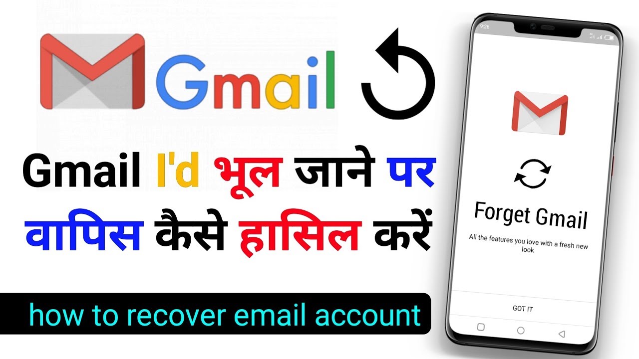 How To Recover Email Account Gmail Id Bhul Gaye To Kya Kare YouTube how-to-recover-email-account-gmail-id-bhul-gaye-to-kya-kare-youtube