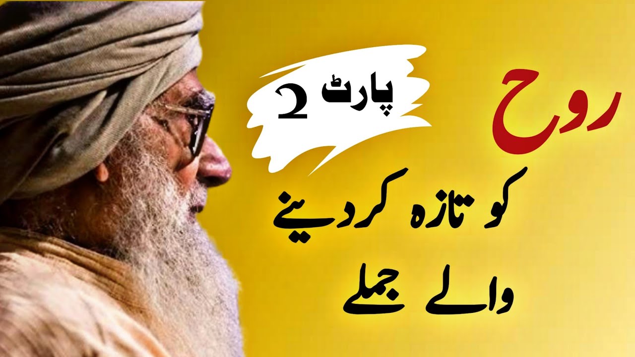 Spiritual Sentences for Positivity -Unlock Your Inner Peace - Urdu ...
