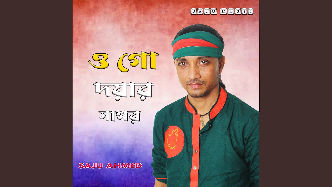 O Go Doyar Sagor - YouTube