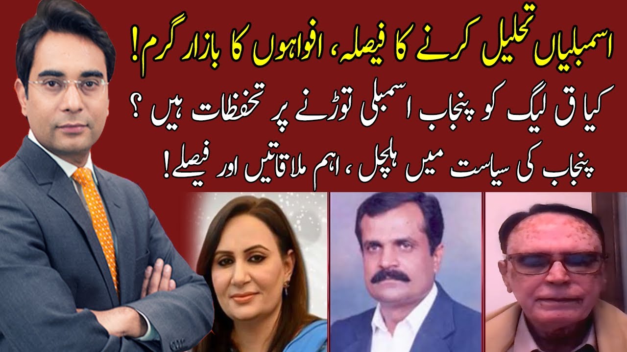 Cross Talk | Asad Ullah Khan | Musarrat Jamshed Cheema | Hassan Murtaza| 15 December 2022 ...