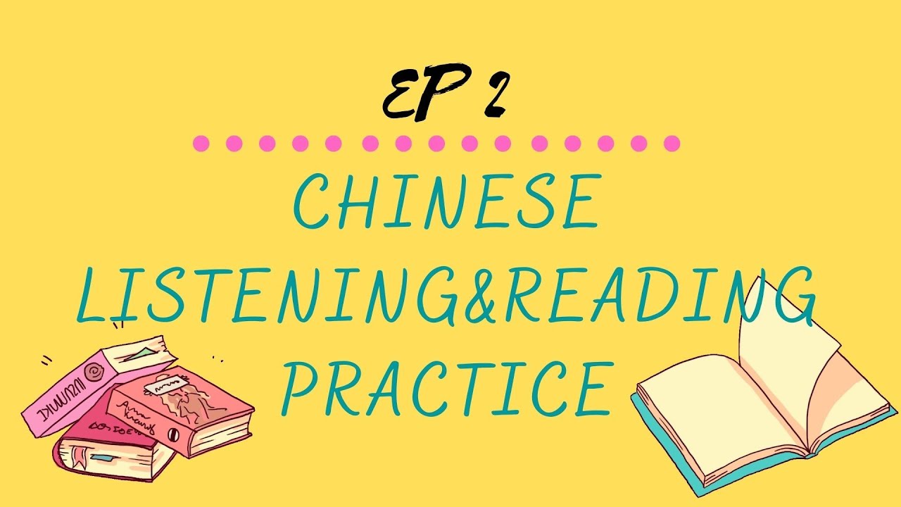 Chinese Listening & Reading EP2 - YouTube