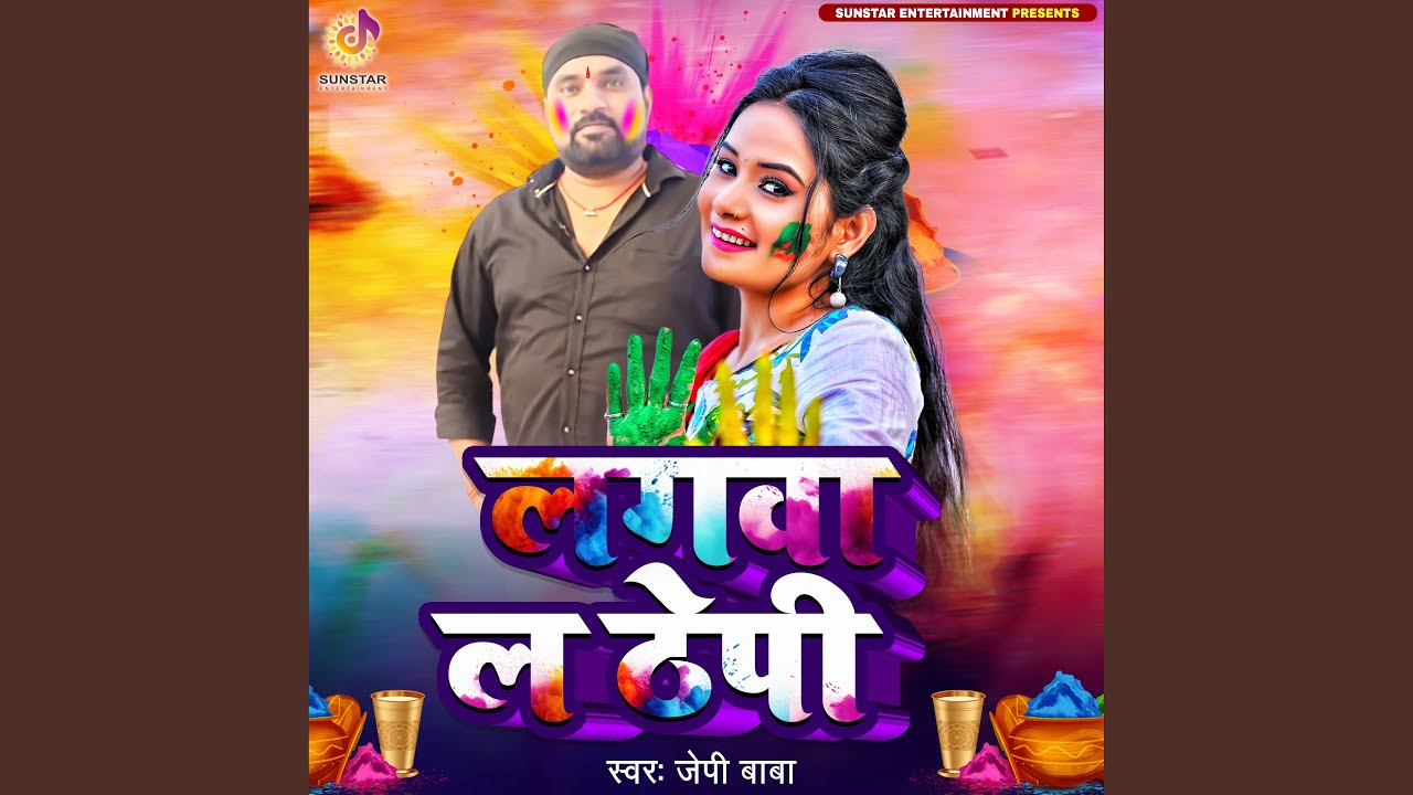 Lagva La Thepi - YouTube