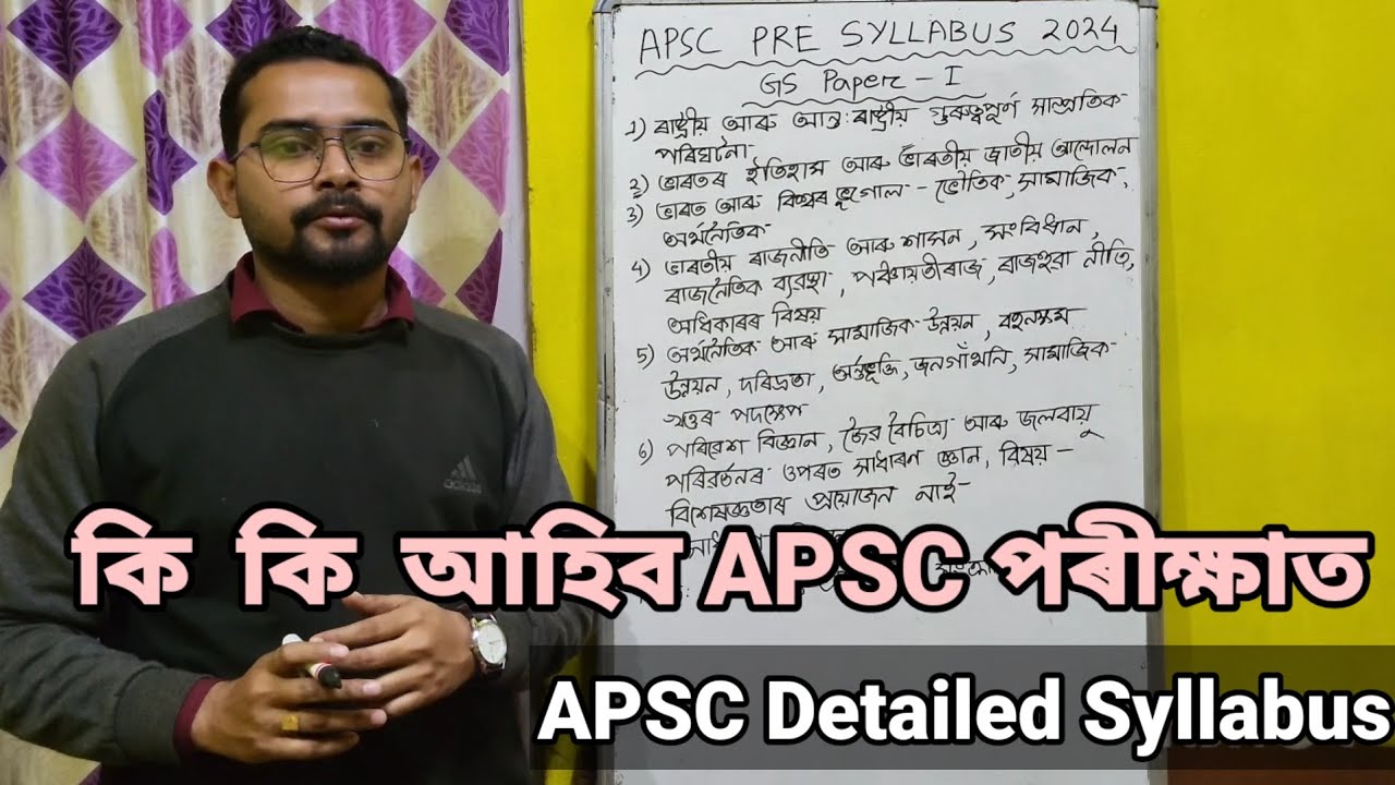 APSC New Syllabus & Exam Pattern 2024 | APSC Prelims Syllabus | APSC ...
