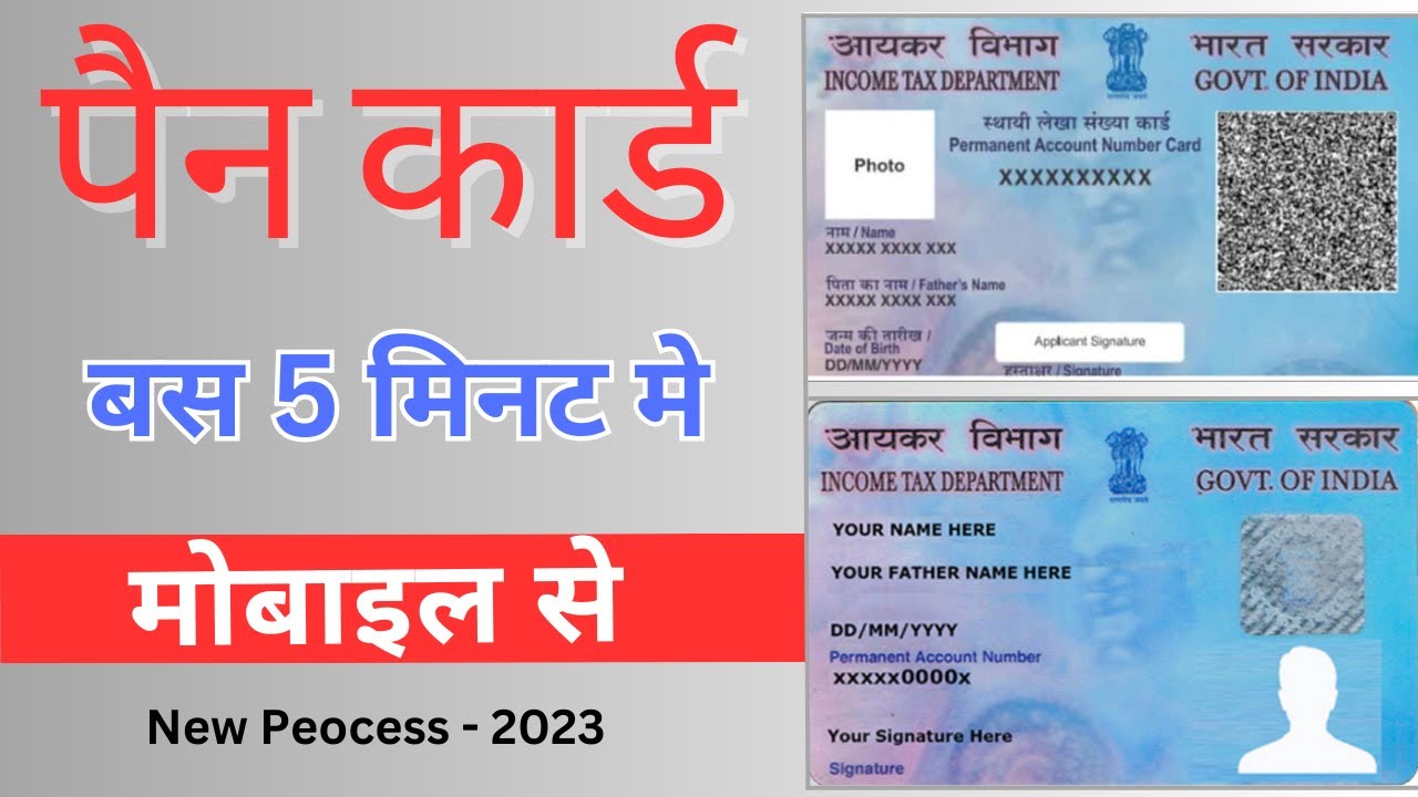 Apply for New Pan Card Online: The Easy Step-by-Step Guide - YouTube