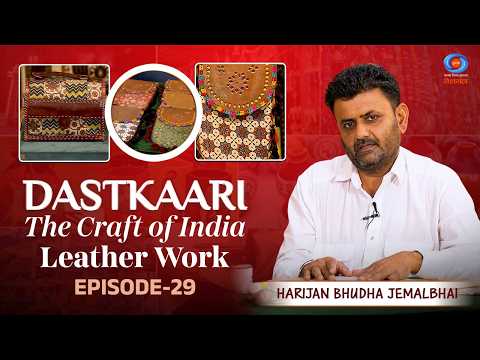 Dastkaari | The Craft of India | Leather Work | Harijan Bhudha Jemalbhai | Episode #29