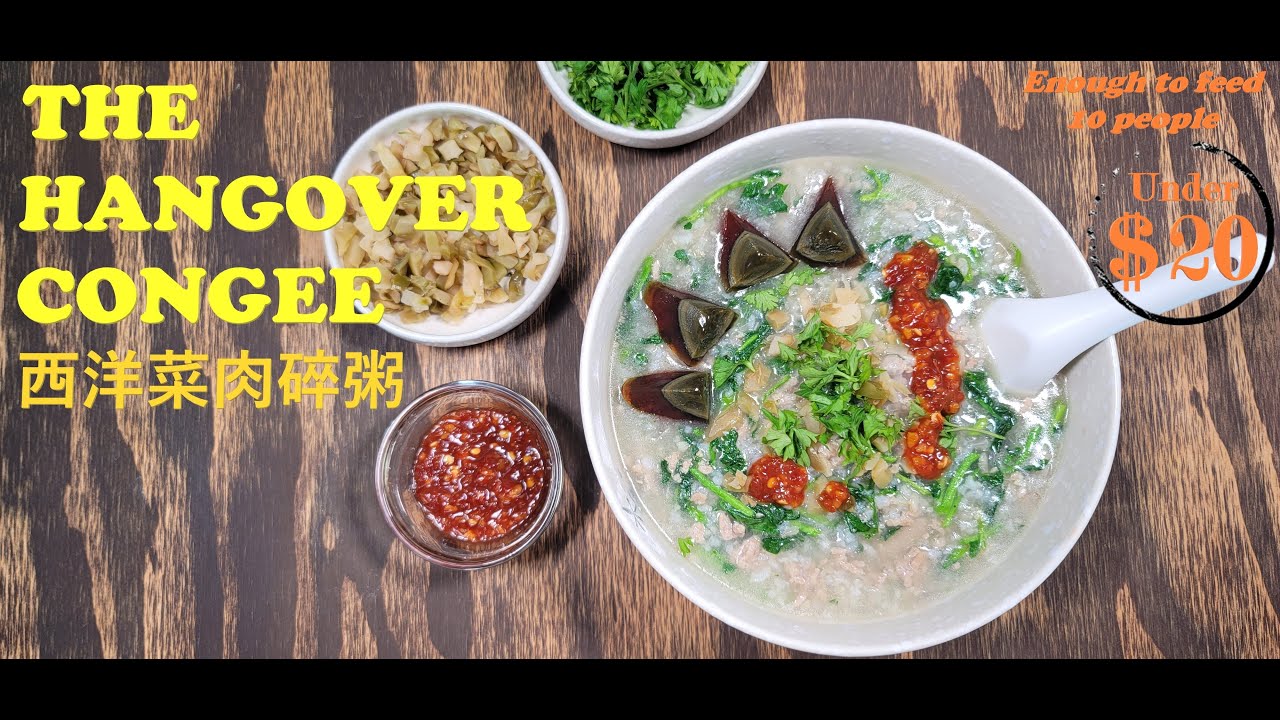 SIMPLE RECIPE || THE HANGOVER CONGEE || CHINESE WATERCRESS PORK ...