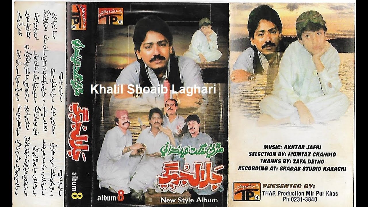 Jalal Jogi Old Song Marai Sangat Aa Eid Karai Album 8 TP By Khalil ...