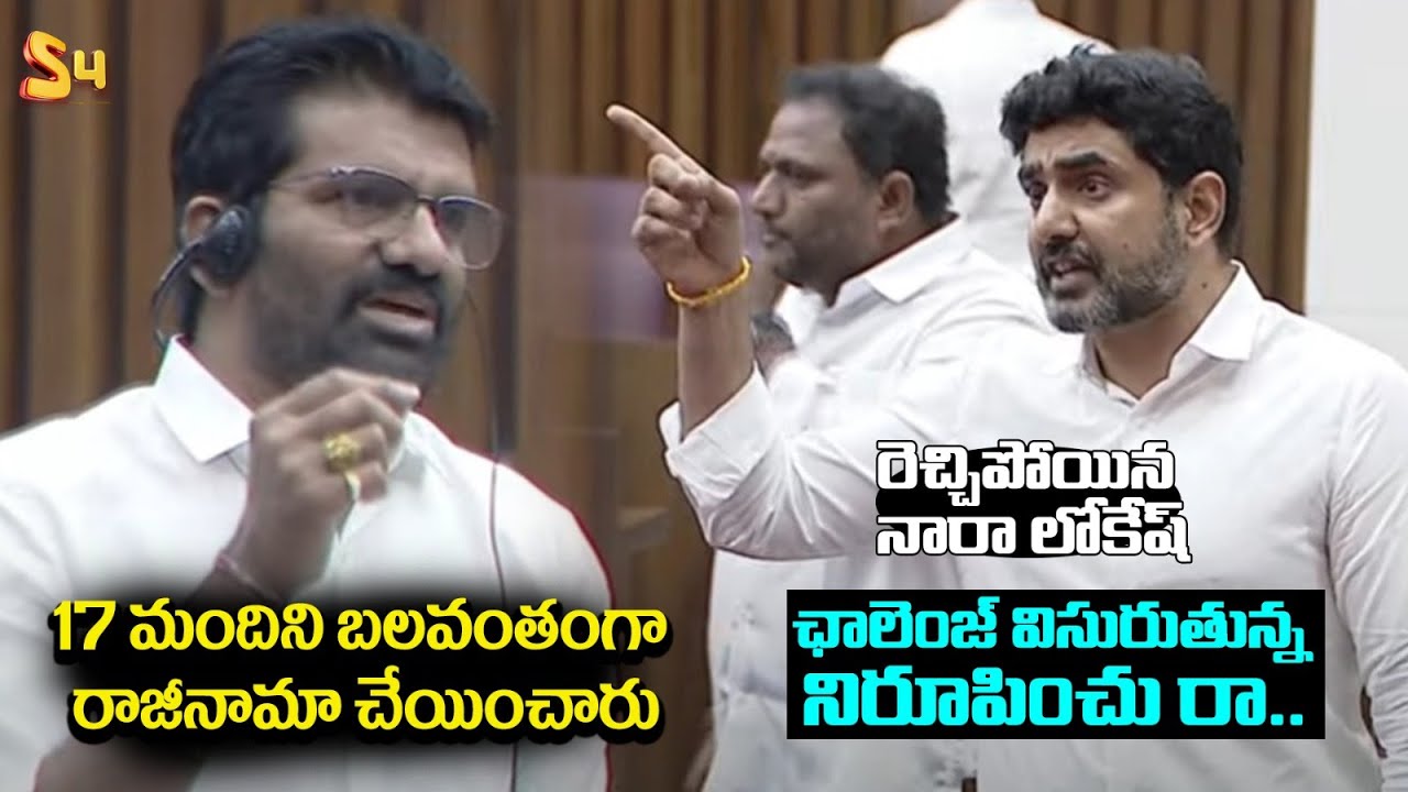 Nara Lokesh Challenges Parvatha Reddy Chandrasekhar Reddy In AP ...