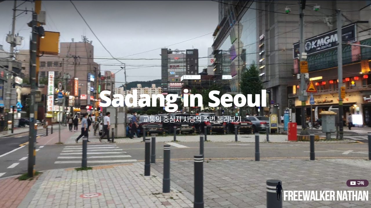 walked around Sadang (near Sadang station line 2 , line 4 ) 사당역주변 둘러보기 ...