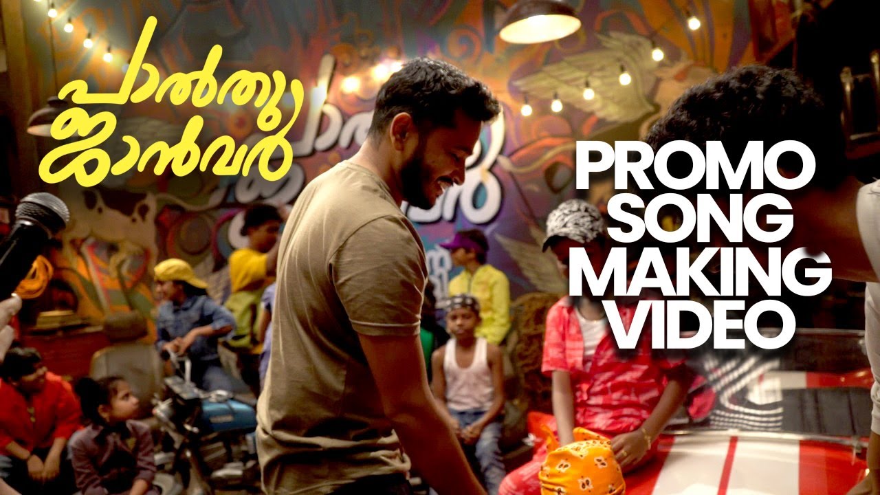 Palthu Janwar Promo Song Making Video | Bhavana Studios | Basil Joseph ...