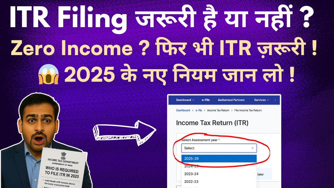 Who Should File ITR | Who Should File Income Tax Return | is itr filing ...