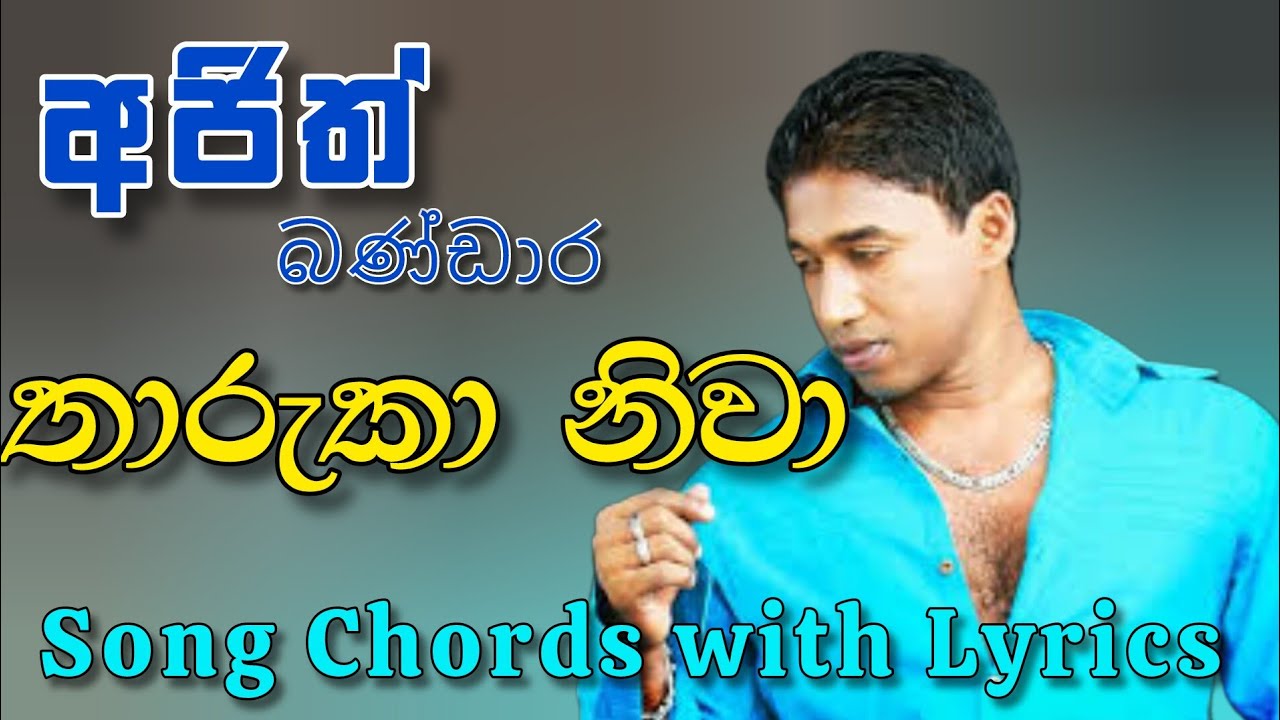 Tharuka Niwa ( තාරුකා නිවා ) Ajith Bandara Song #chords #lyrics #guitar ...