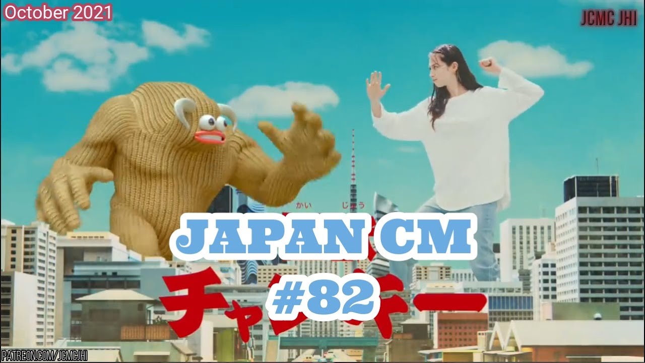 AWESOME JAPANESE COMMERCIALS #82 (OCTOBER 2021) - YouTube