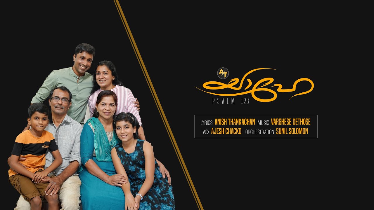 Yahe | Psalm 128 - Anish Thankachan | Sunil Solomon | Varghese Dethose ...