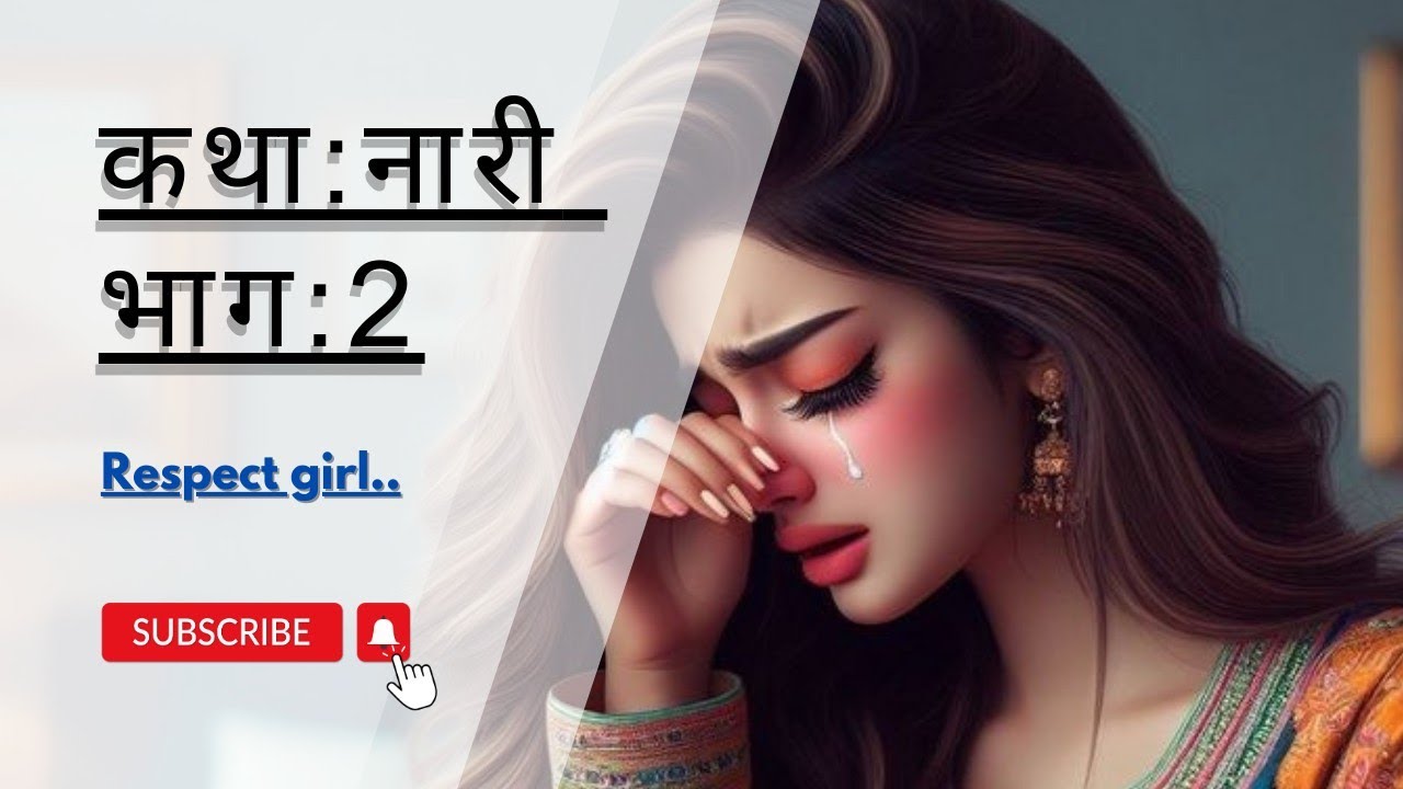 Nepali Heart Touching Story Nari "नारी" Part :2 | नेपाली मन छुने कथा ...