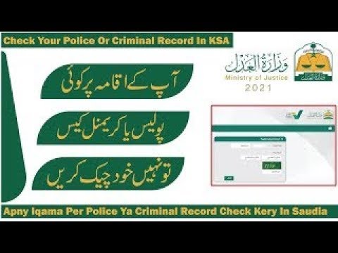 How To check police case on iqama | How To Check Iqama Case Status In ...