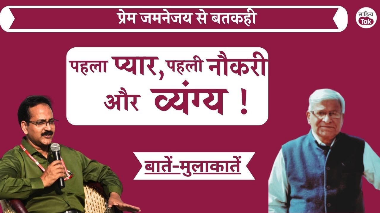 बुद्धिजीवी लड़ने का संस्कार देता है और व्यंग्य, हास्य में है ये अंतर ...