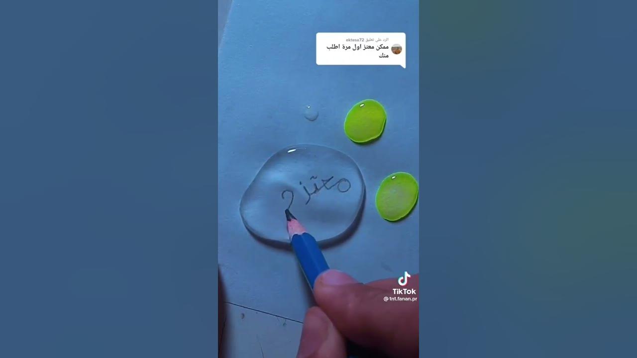 رسم اسم معتز بالماء خياال وجمال وروعه الإسم هيبه تعالو شوفو واعملو متابعه بليز Youtube