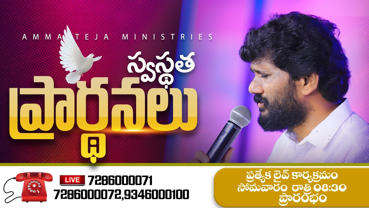 🔴30.06.2025 || Monday Healing Prayer || Pastor Amma Ministries ...