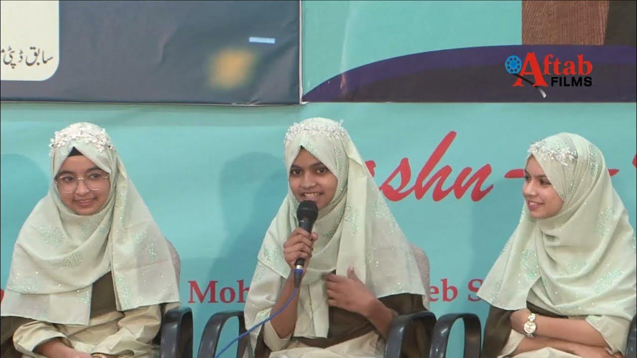 Md Khaja Moinuddin Bainul madaris Bait Bazi 2025 by Waresan e Haraf o Qalam Aurangabad Muqabla ...