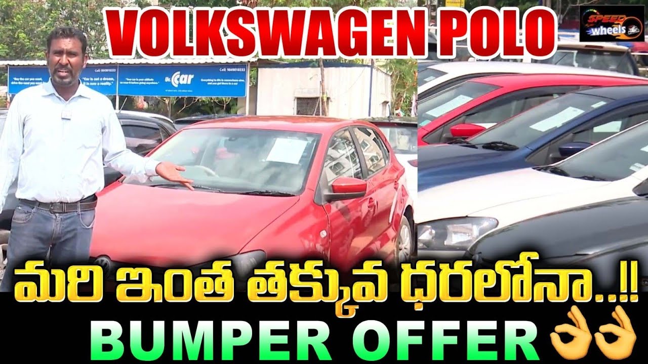 Volkswagen Polo Cars In Cheapest Price | Second Hand Polo Cars | Used ...