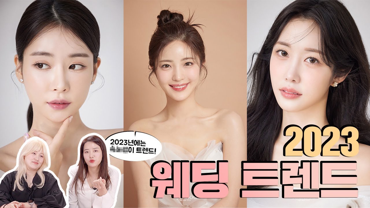 23 웨딩메이크업 트렌드💍 샵에서 가장 핫한 웨딩메이크업👰♀️ 순수 메이크업 화보 Review Youtube