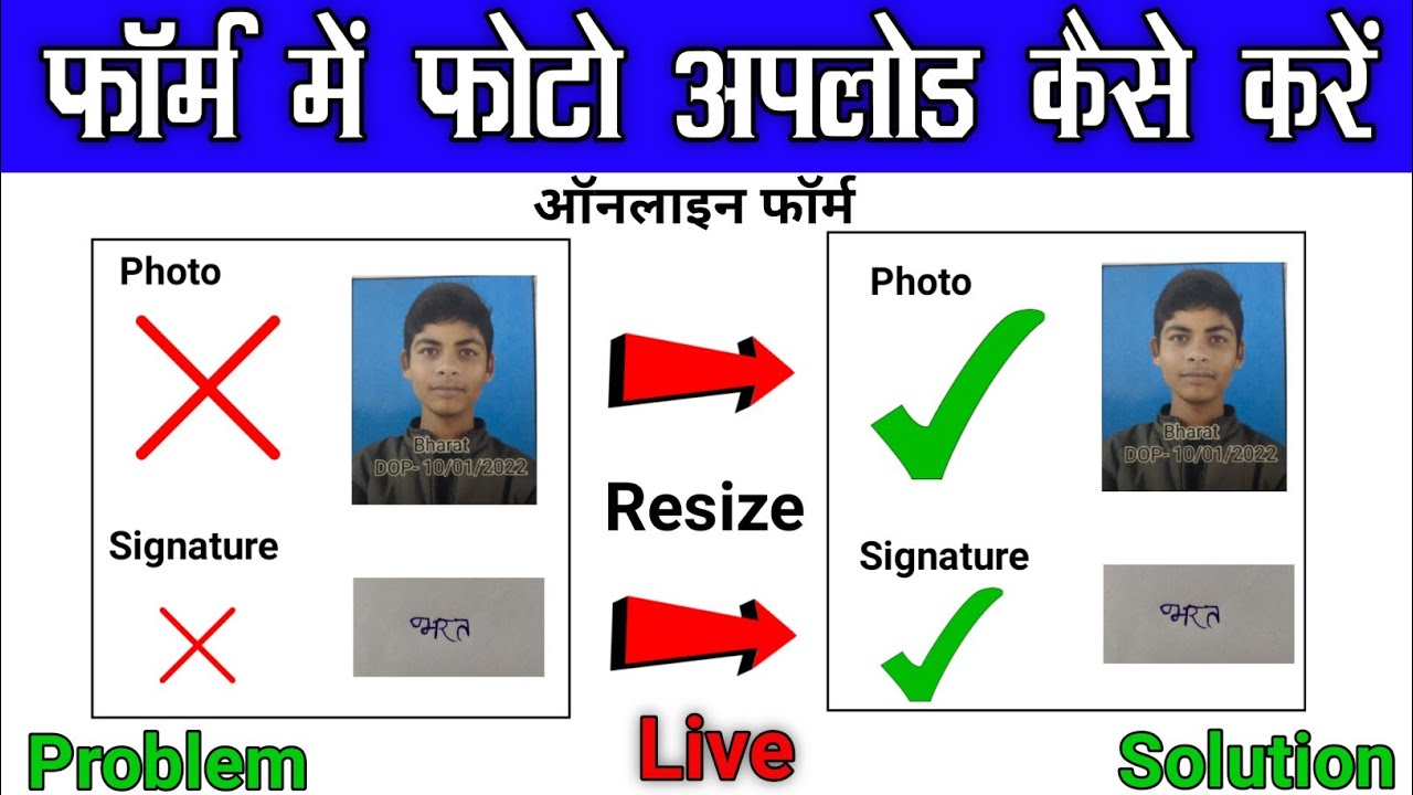 How to Resize Photo And Signature Problem And Solution | UPSC, SSC ...
