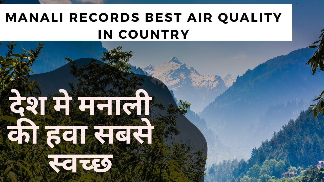 Manali Records Best Air Quality Index In the Country | देश में मनाली का ...