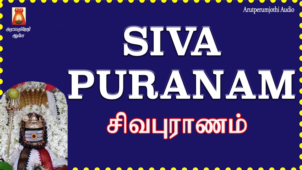 SUPER HIT SIVAPURANAM | LORD SIVAN TAMIL DEVOTIONAL SONG | MOST ...