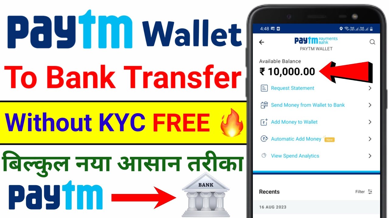 Paytm Wallet to Bank Transfer Without KYC | How to Transfer Paytm ...