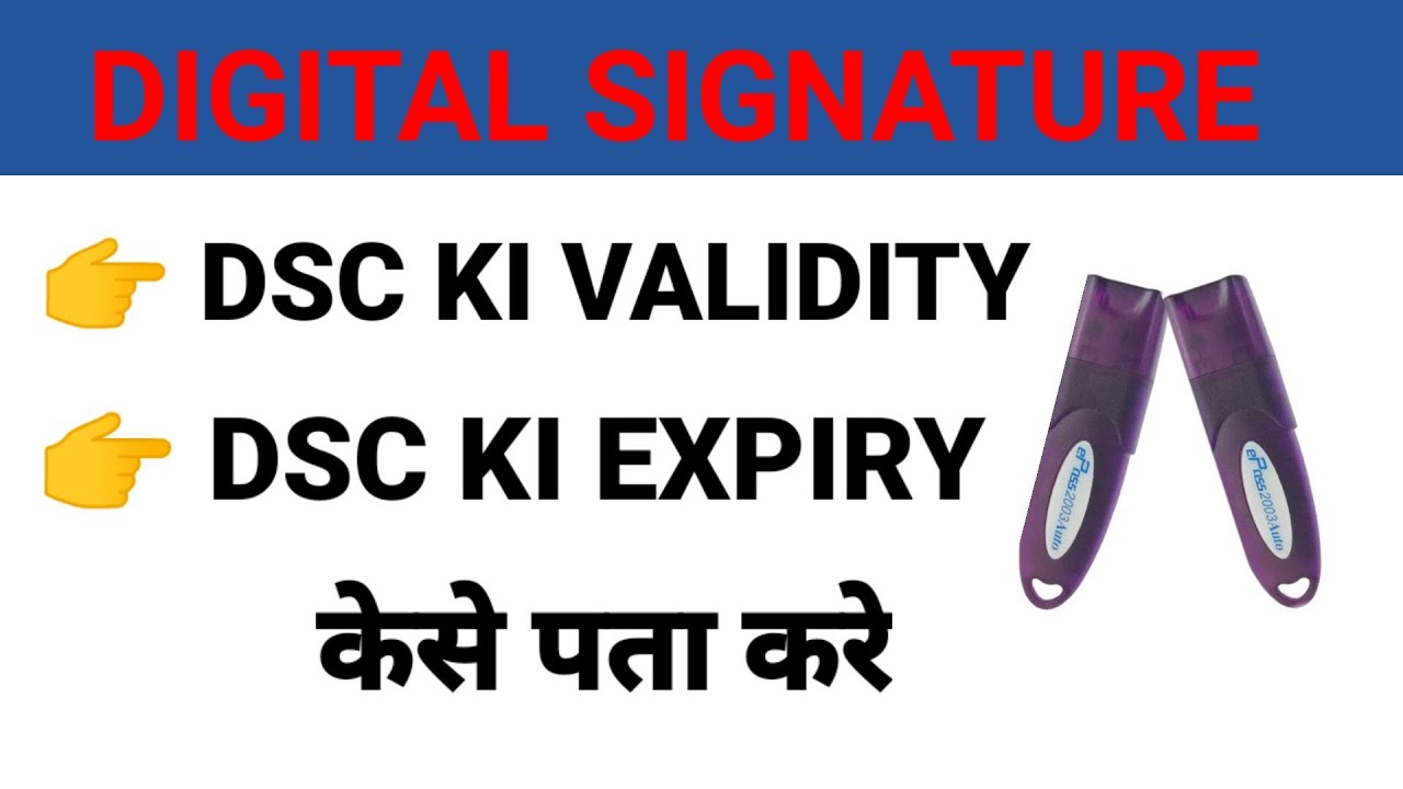 DSC DIGITAL SIGNATURE VALIDITY EXPIRY HOW TO dsc-digital-signature-validity-expiry-how-to
